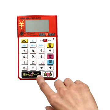 Tally Up Emotional Anguish With The Consolation Money Calculator « My ...