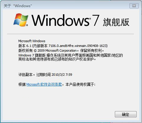 Windows 7 Ultimate Build 7106 Leaked (Chinese Edition with Converted ...